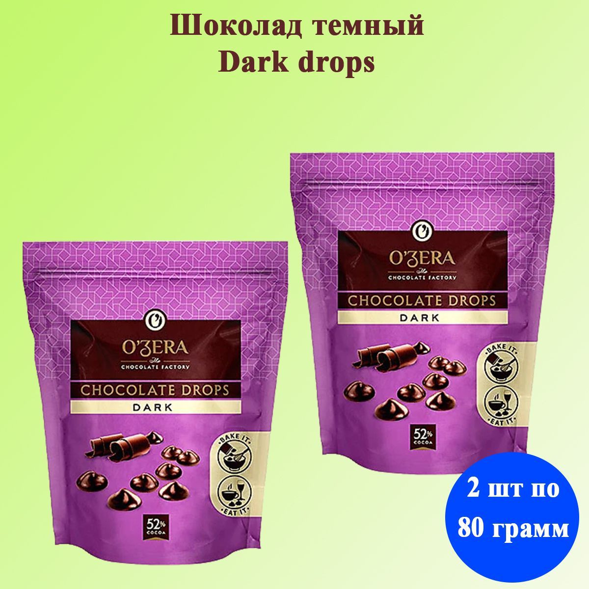 Ozera Chocolate Drops – купить в интернет-магазине OZON по низкой цене