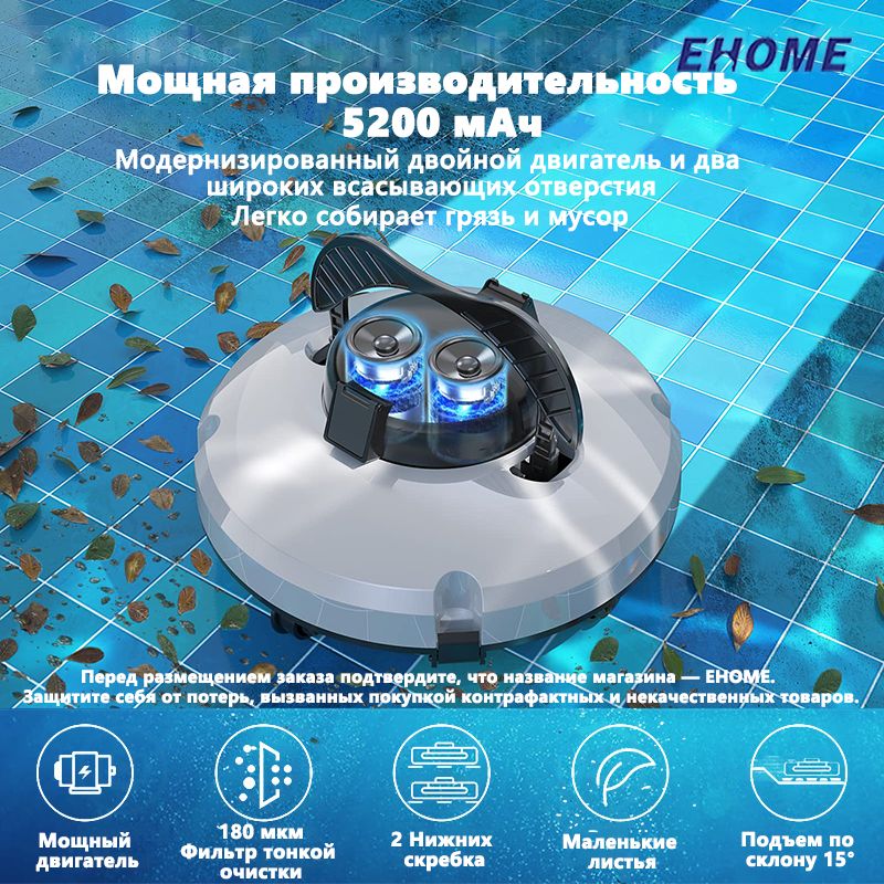 Робот-пылесос для бассейна, Автоматический очиститель, для очистки дна ...