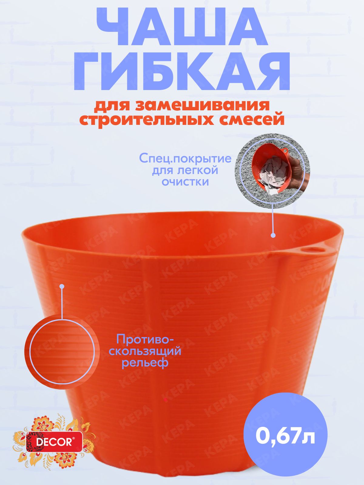 Тазы и ведра строительные Decor (Декор) – купить на OZON по низкой цене