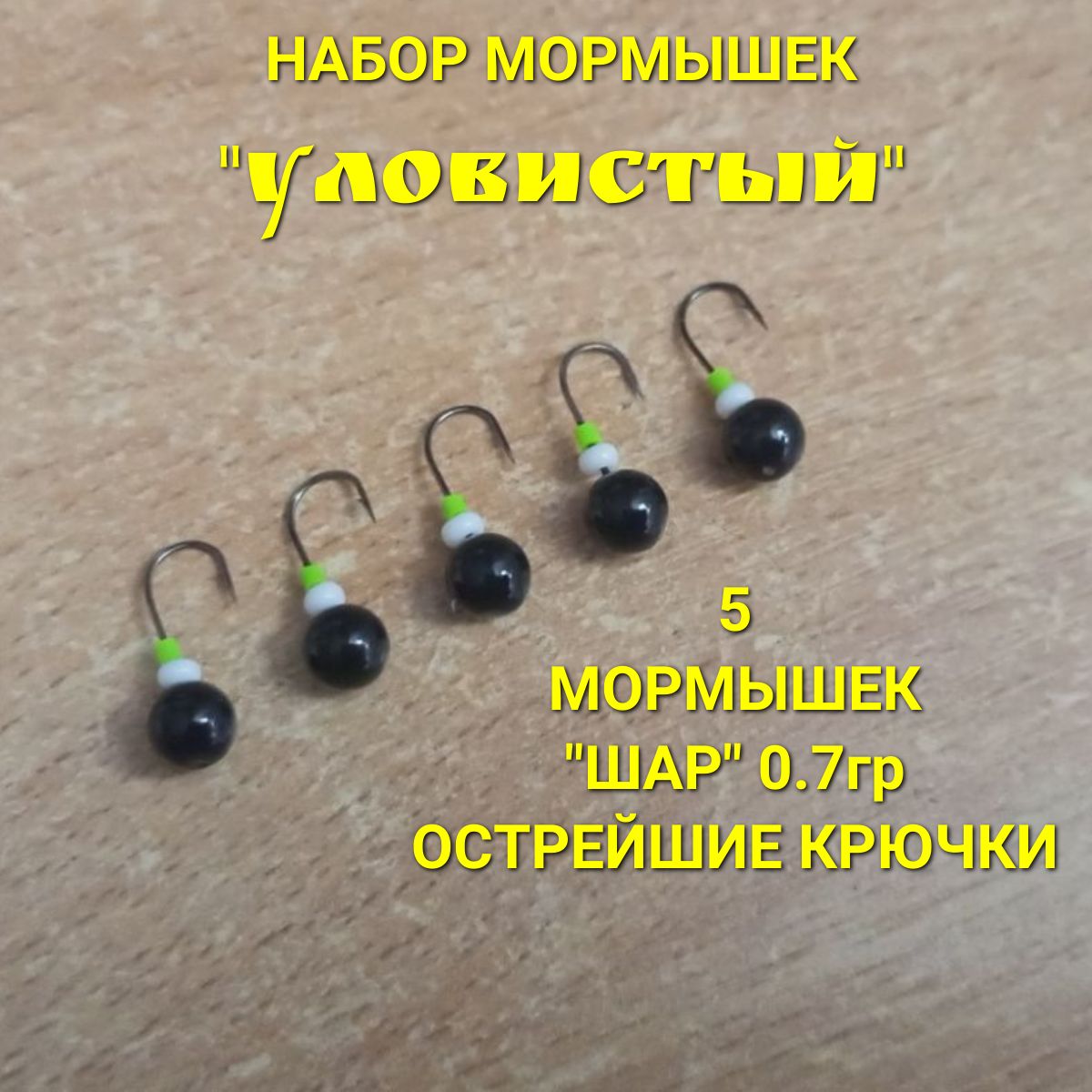 Зимние Мормышки на Плотву купить на OZON по низкой цене