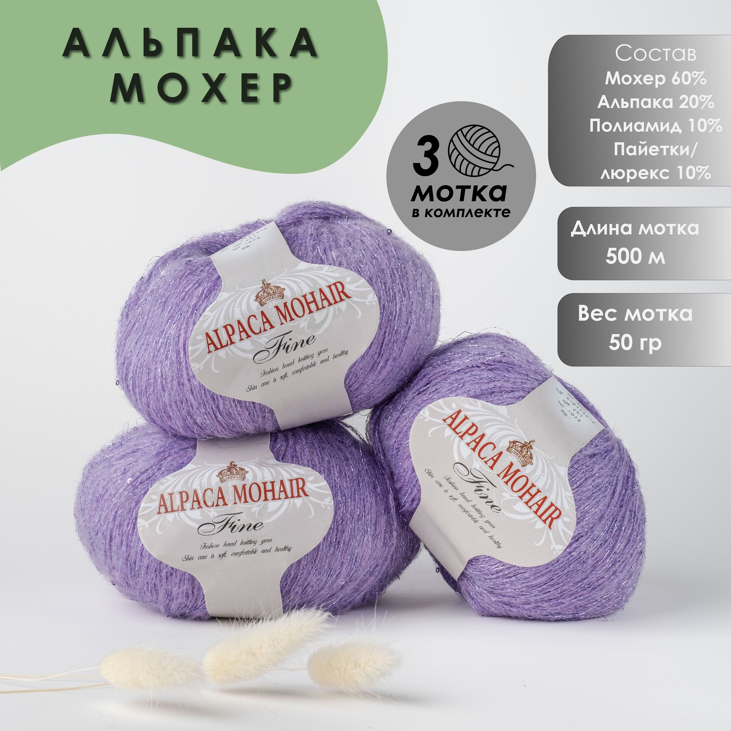 Пряжа LANG SEAN Паетки купить на OZON по низкой цене