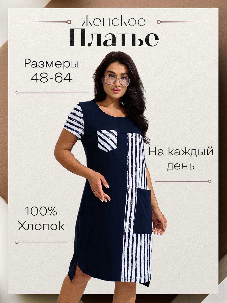 Платья больших размеров женские Натали – купить в интернет-магазине ...