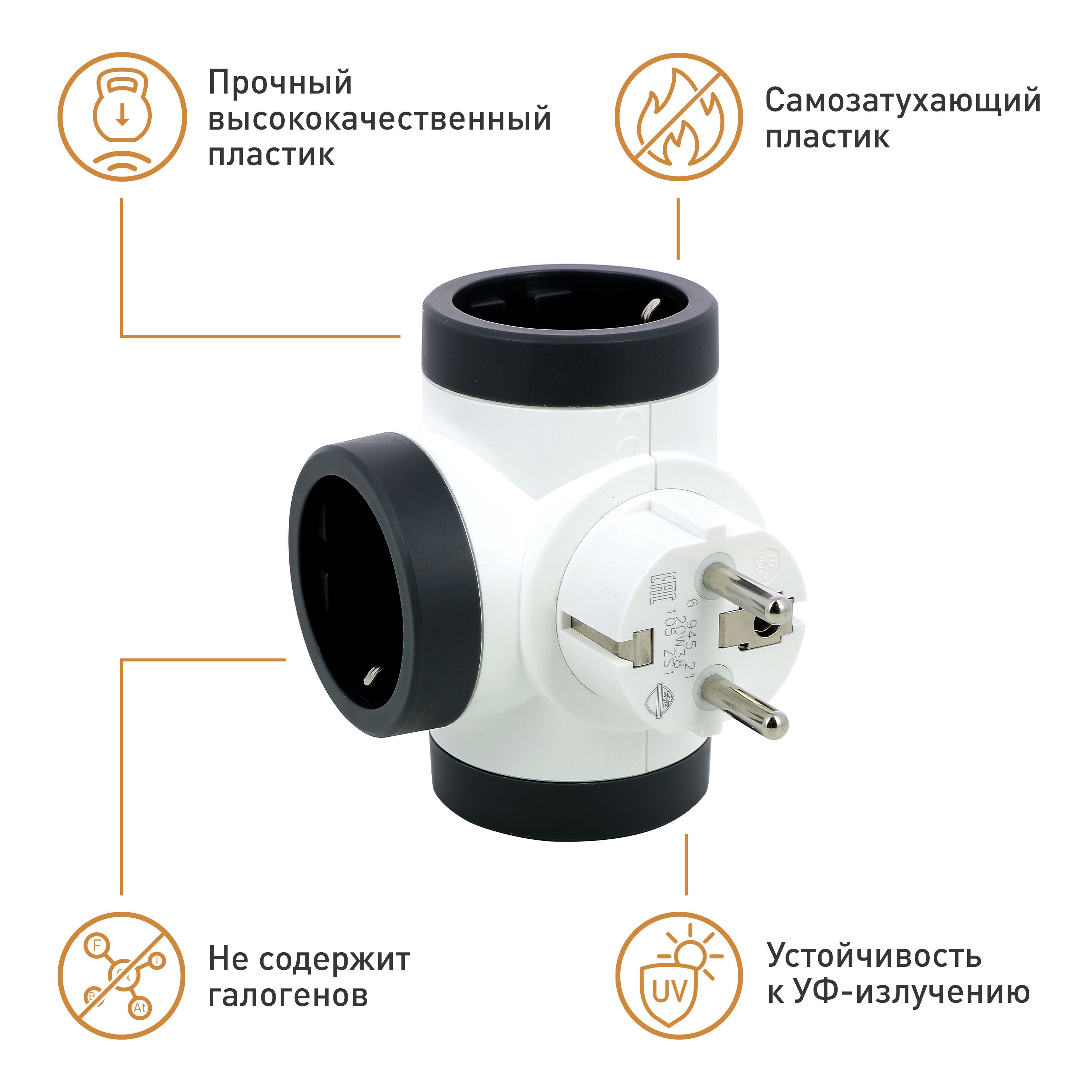 Тройник Legrand на 3 Розетки с Заземлением – купить в интернет-магазине ...
