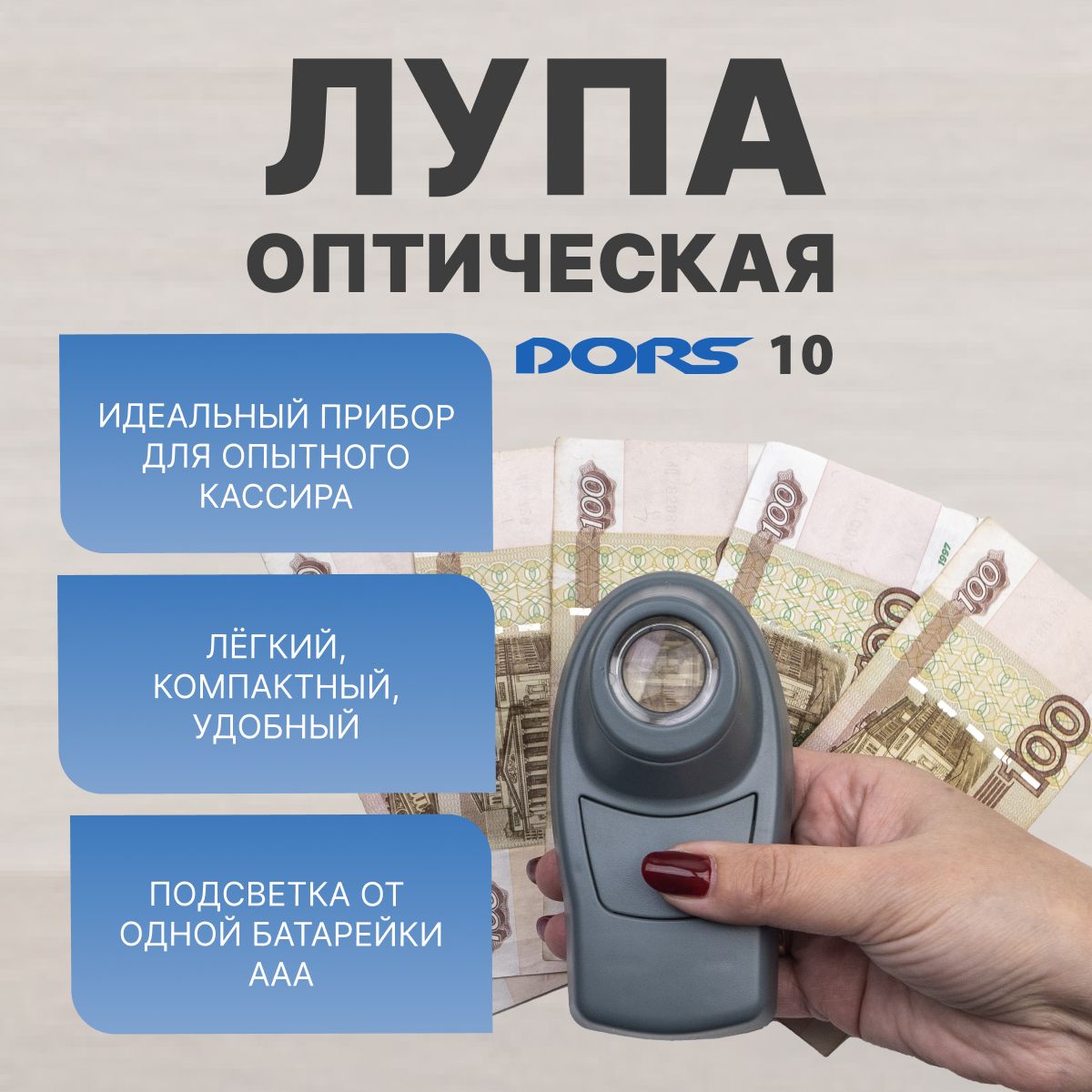Dors 10 купить на OZON по низкой цене