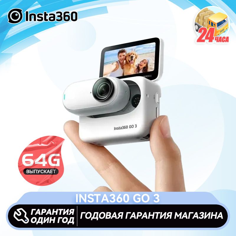 Камера INSTA 360 GO купить – экшн-камеры на OZON по низкой цене