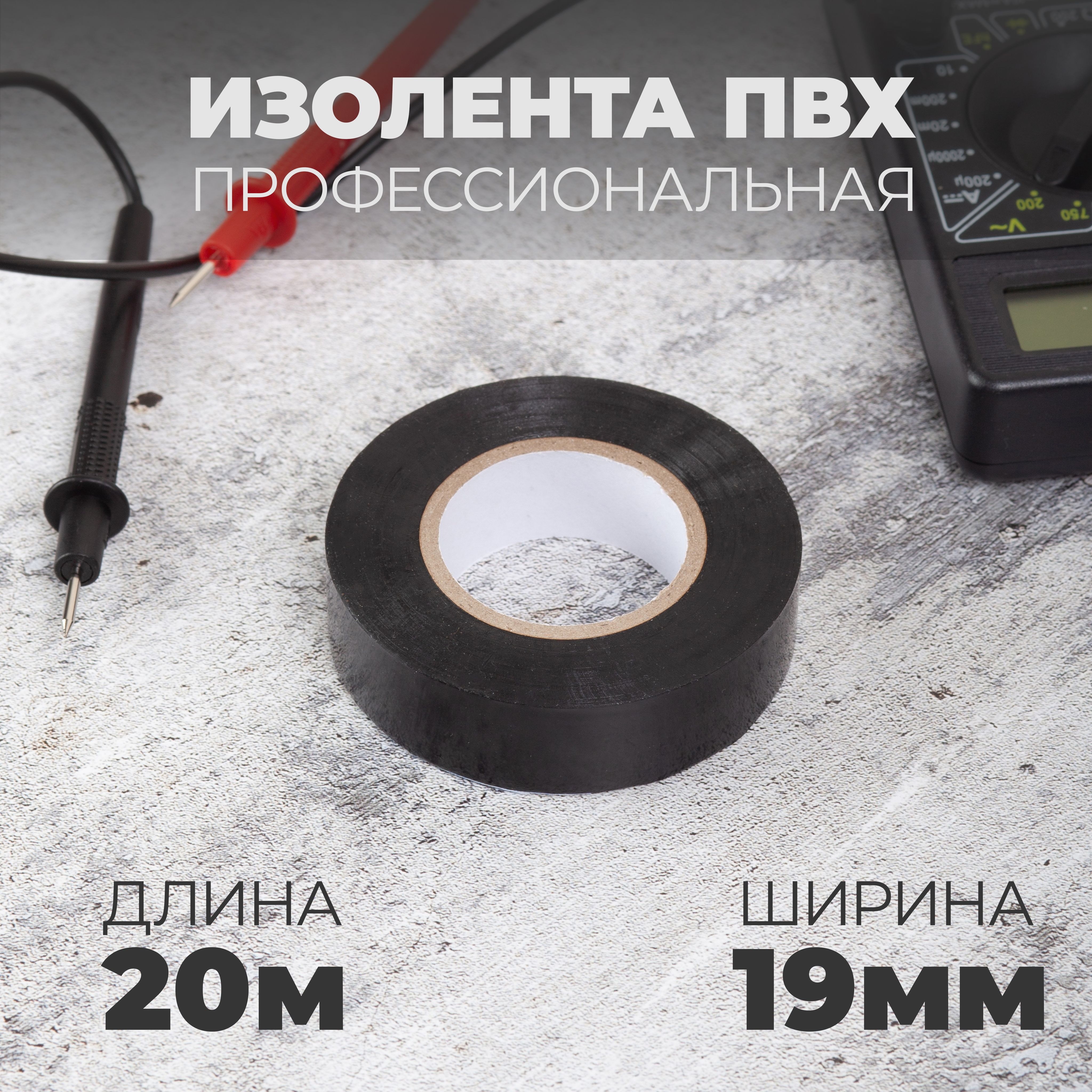 Изолента пвх купить на OZON по низкой цене