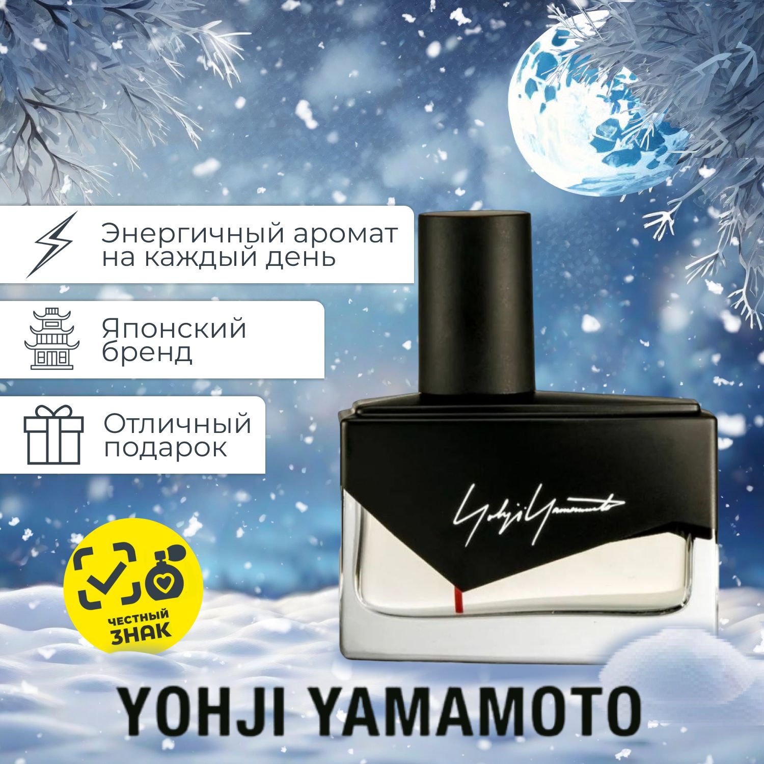 Yohji Yamamoto I'm Not Going To Disturb You Homme – купить в интернет ...