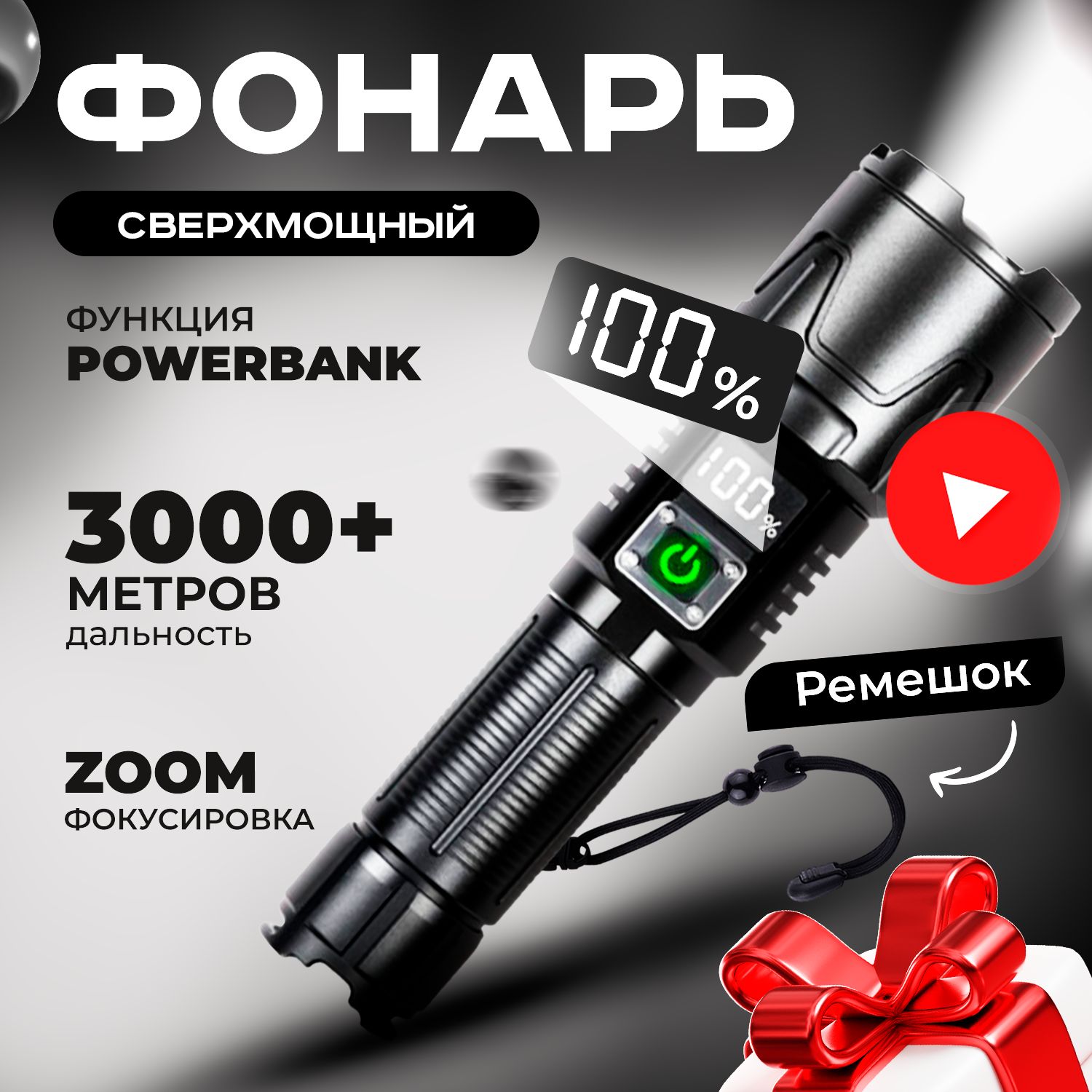 Фонарь Мощный Аккумуляторный – купить в интернет-магазине OZON по ...