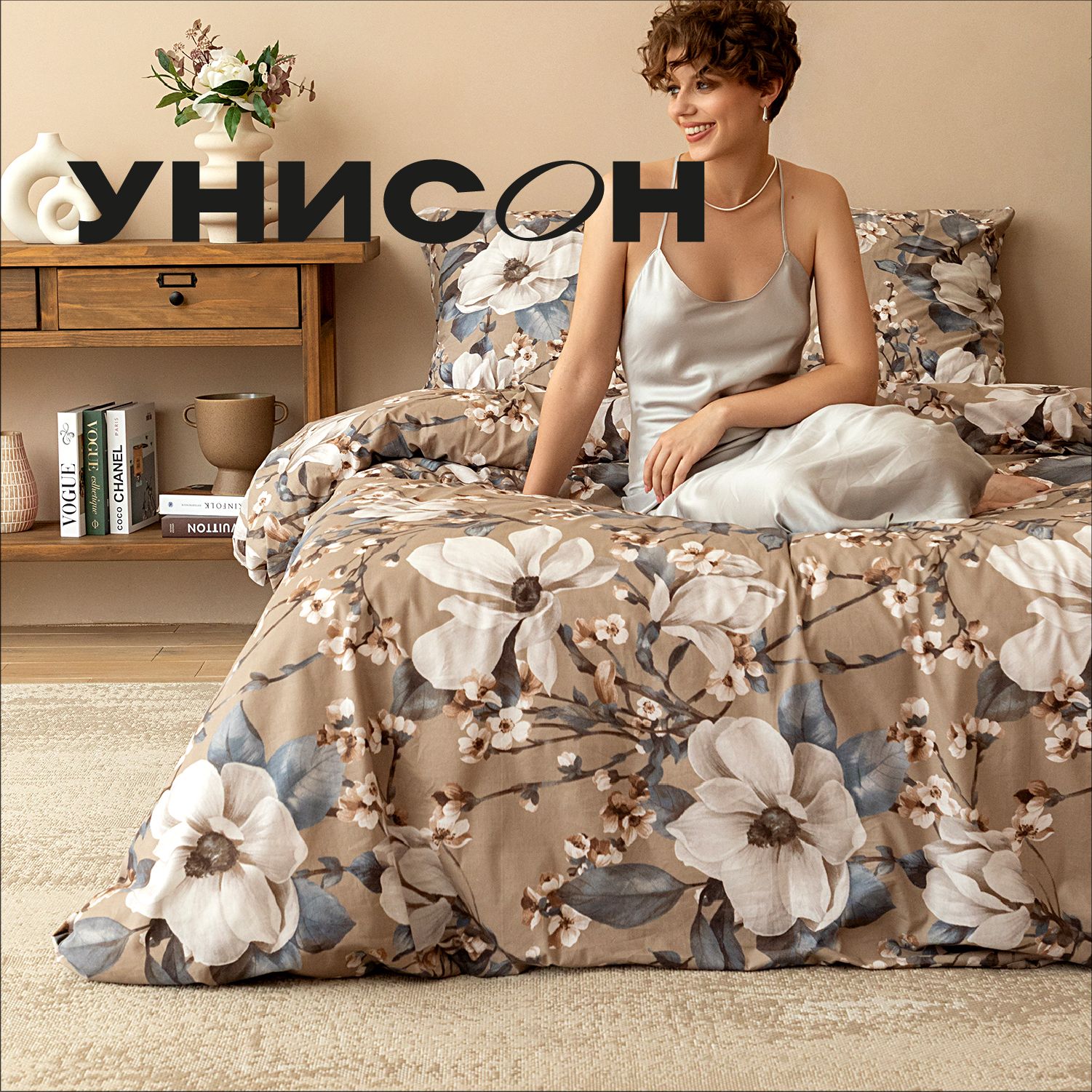 Комплекты постельного белья Унисон - купить комплект постельного белья ...