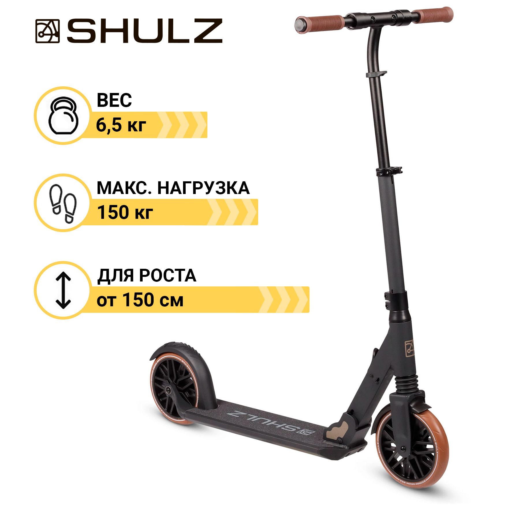 Самокаты Shulz (Шульц) – купить самокат на OZON по низкой цене