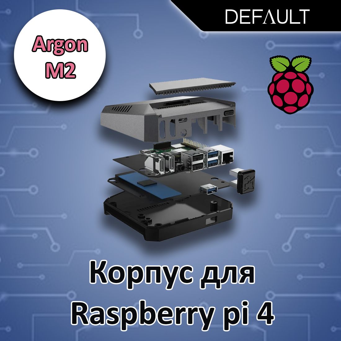 Raspberry Pi 4 Nvme купить на OZON по низкой цене