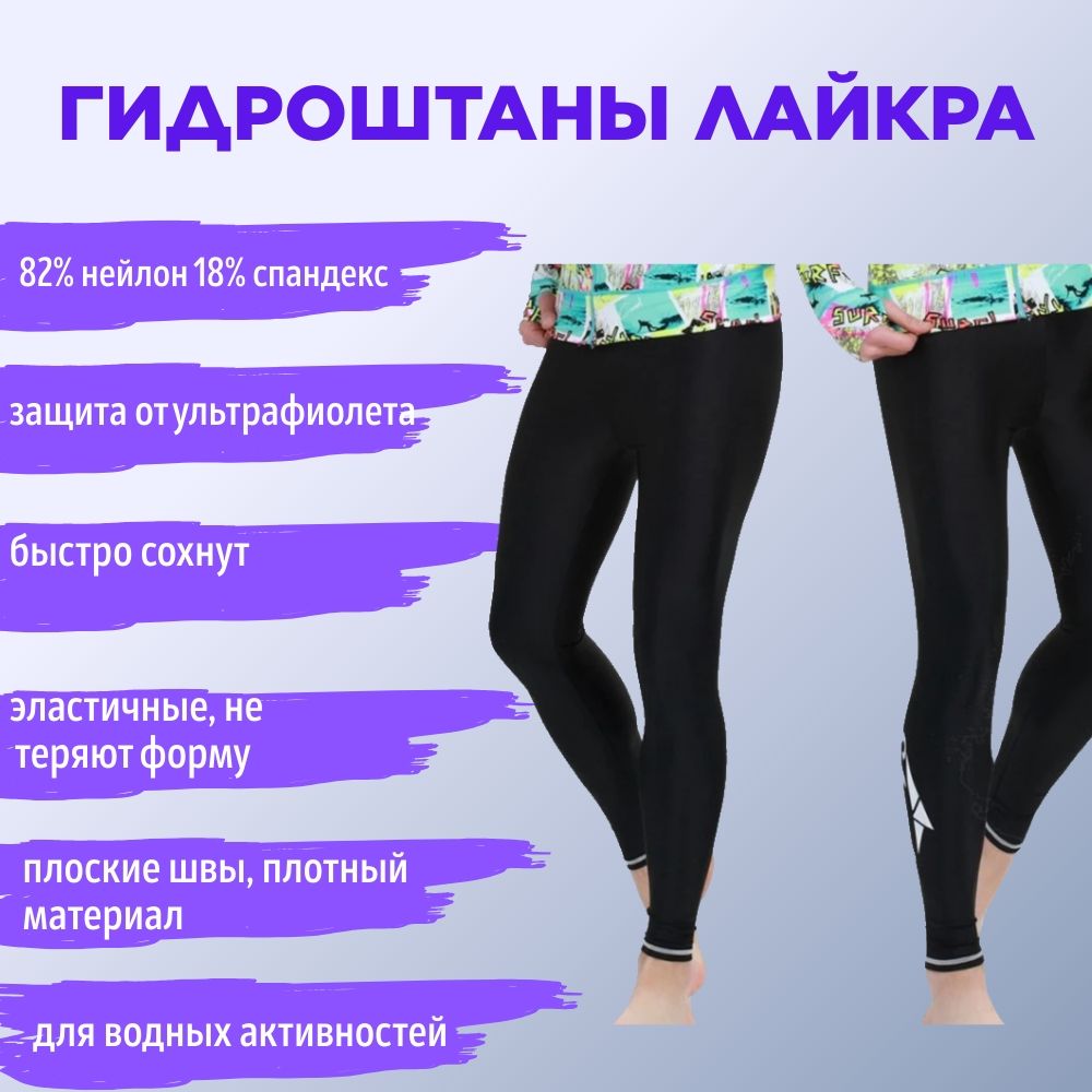 Lycra spandex store