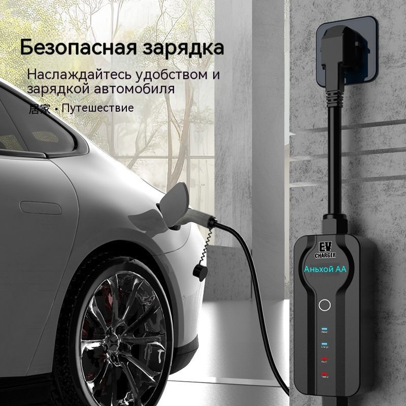 портативное type 2 зарядный кабель домашняя зарядная станция для ...
