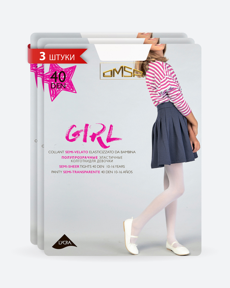 Колготки Omsa Girl, 40 den, 3 шт — купить в интернет-магазине OZON с быстрой доставкой