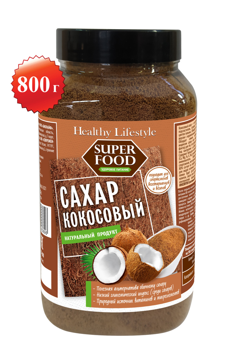 Кокосовый сахар Healthy Lifestyle в банке ПЭТ, 800 г. — купить в ...