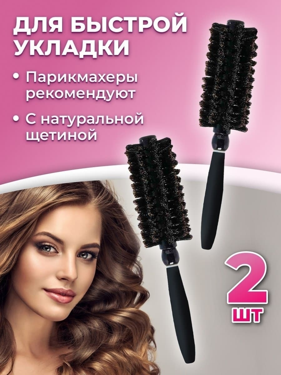 Брашинг расческа деревянная с натуральной щетиной, 22.5x5см, 2 ШТУКИ ...