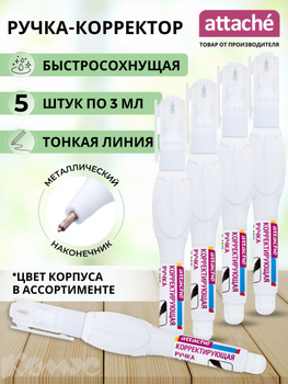 Штрих Корректор Ручка – купить в интернет-магазине OZON по низкой цене