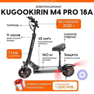 Электросамокат Hoverbot D-04 - купить по выгодной цене в интернет-магазине OZON