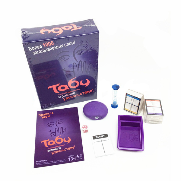 Настольная игра Табу (Taboo) - купить с доставкой по выгодным ценам в ...