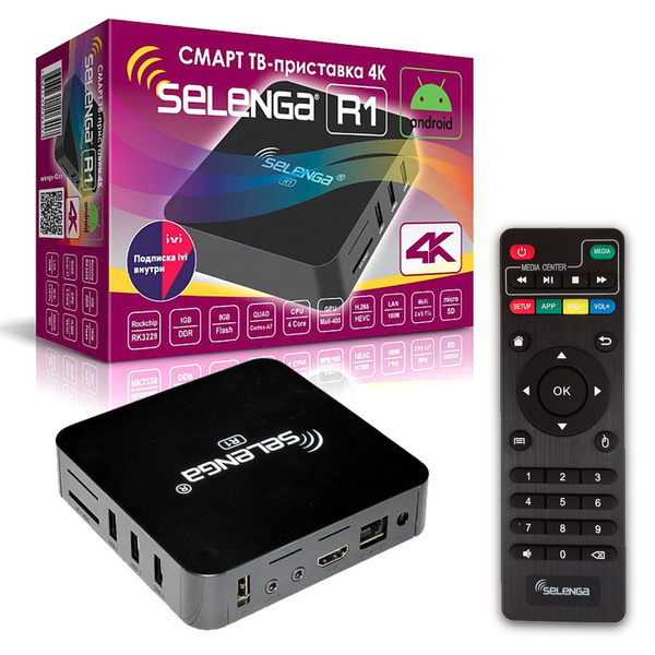 Медиаплеер Selenga R1, 3.5 мм, USB 2.0, черный, Android купить c доставкой на OZON по низкой ...