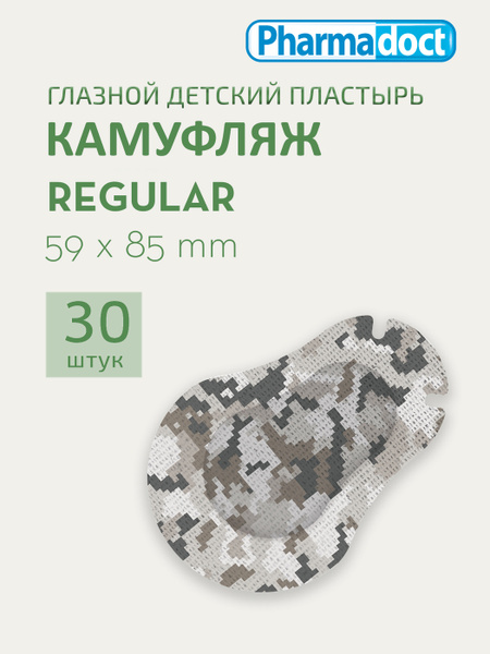 Пластырь для глаз с рисунками "Камуфляж", окклюдер детский 8,5 х 5,9 см ...