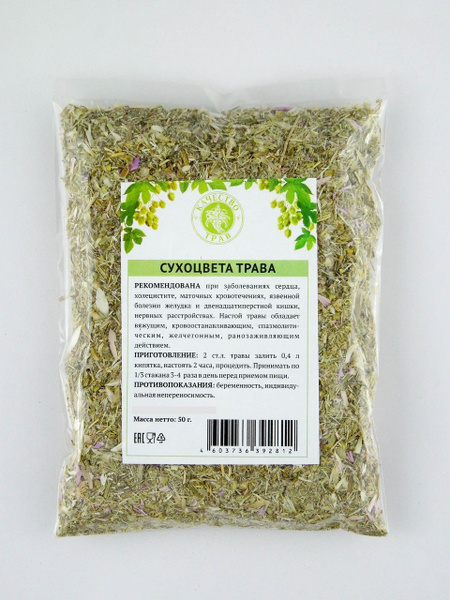 Сухоцвет трава (кошачья лапка), 50гр - купить с доставкой по выгодным ...