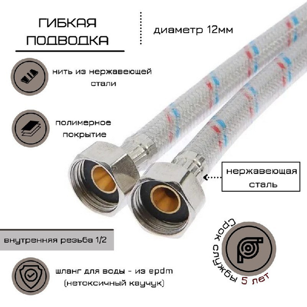 Гибкая подводка Monoflex 1/2" 1/2" - купить по выгодной цене в интернет ...