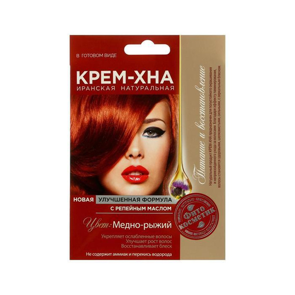 Хна для волос, 50 мл - купить с доставкой по выгодным ценам в интернет ...