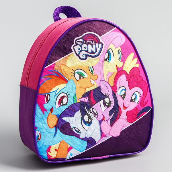 Рюкзак детский, 23х21х10 см, My Little Pony - купить с доставкой по ...