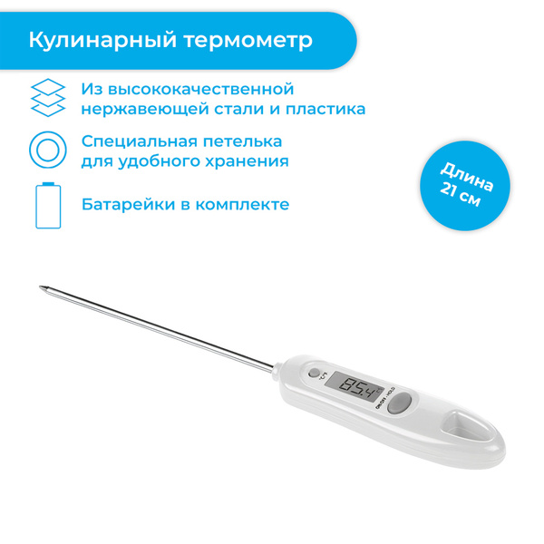 Кулинарный термометр Tescoma, с щупом 11 см, для еды, Сталь, Пластик ...