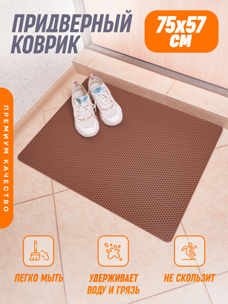 Коврик придверный Prime-avto Коврик придверный/коврик для двери/коврик ...