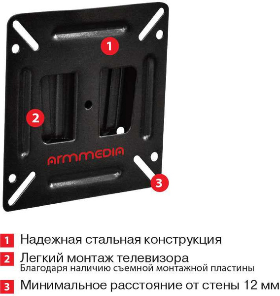 Кронштейн для TV/монитора Arm media LCD-01, 15"-32", VESA 75x75 ...