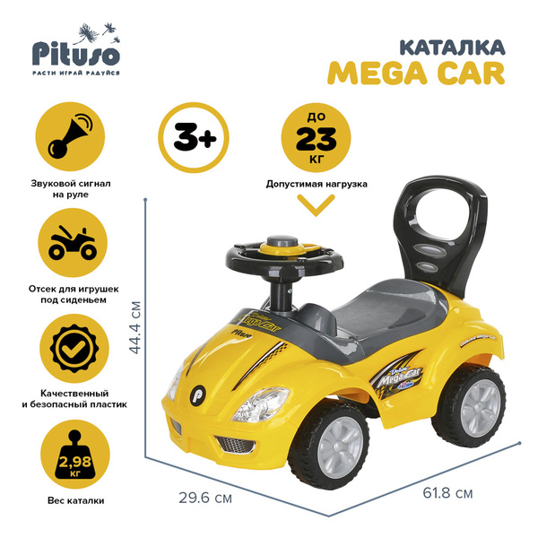 Детская каталка Pituso Mega Car с сигналом Желтый, толокар для детей от 3 лет - купить с ...