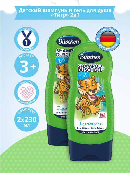 Bubchen Шампунь для волос, 230 мл - купить с доставкой по выгодным ценам в интернет-магазине ...