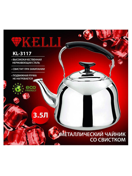 Чайник металлический Kelli KL-3117 3.5 л - купить с доставкой по выгодным ценам в интернет ...
