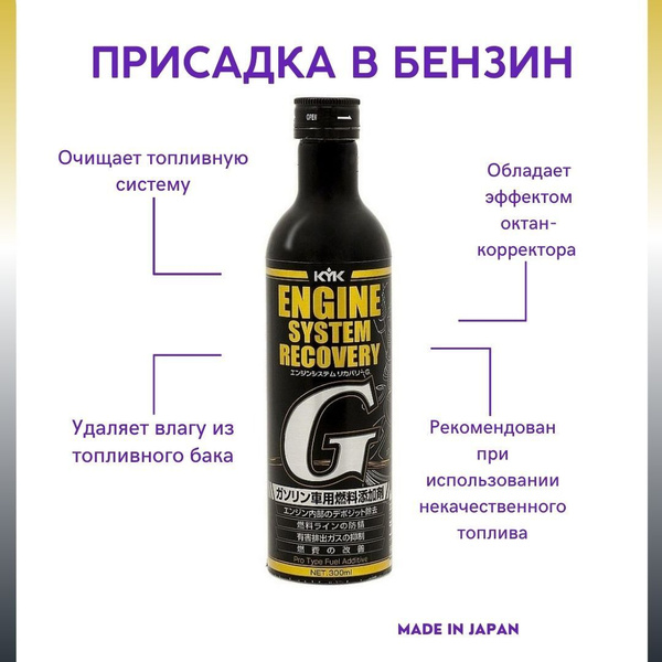 Kyk Присадка в топливо, 300 мл купить на OZON по низкой цене (465787900)
