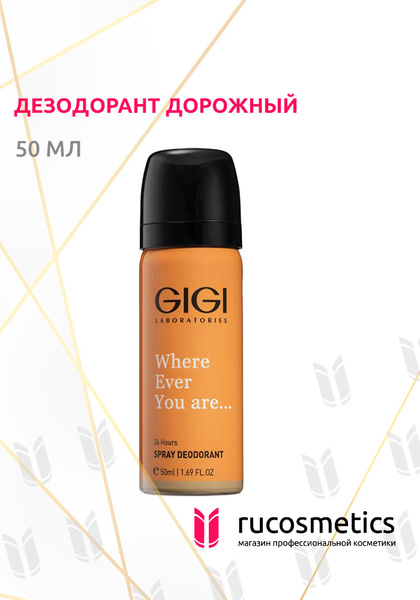 GIGI / Spray Deodorant travel size / Дезодорант дорожный, 50 мл ...