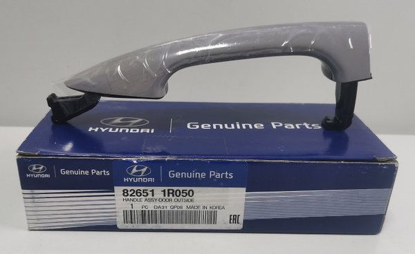 Hyundai-KIA Ручка дверная автомобильная, арт. 826511R050, 1 шт. купить ...