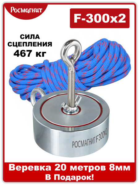 ПОИСКОВЫЙ МАГНИТ ДВУХСТОРОННИЙ Росмагнит F300х2, сила сц. 467 кг (с ...