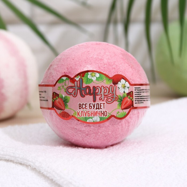 Бомбочка для ванн Happy 130 г - купить с доставкой по выгодным ценам в ...