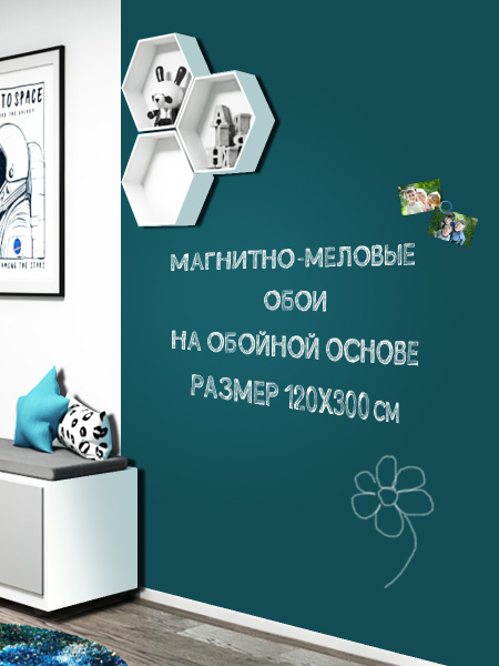 Магнитные меловые обои "UNIWALL" 120 х300 см, темно-зеленый, обои для ...
