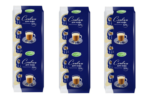 Campina Сливки Порционные 10 10мл. 3шт. - купить с доставкой по ...