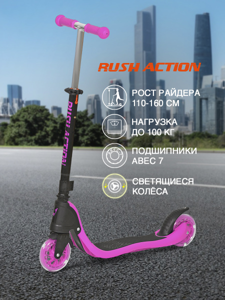 Самокат Городской RUSH ACTION М-3 blue, - купить по выгодной цене в ...
