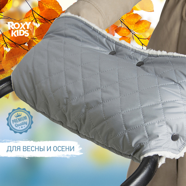 Муфта для коляски для рук на ручку коляски меховая на кнопках Melanie ...