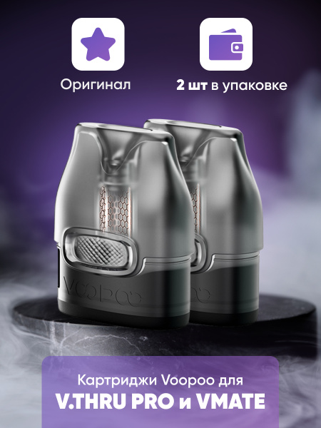 Картридж Voopoo V.THRU Pro Mesh 0.7 ohm Coil, voopoo pro картридж для ...