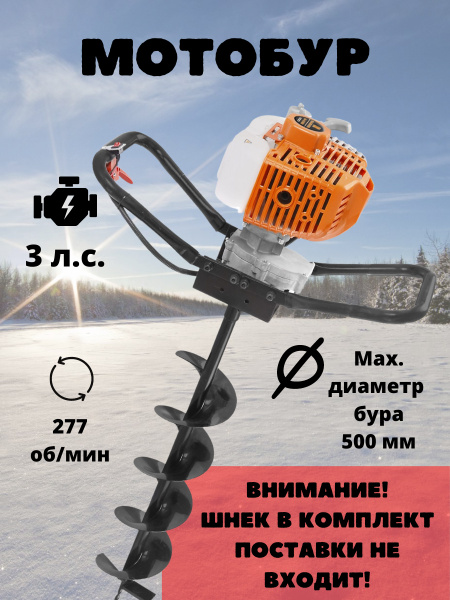 Мотобур бензиновый CARVER AG- 62/000 без шнека - купить с доставкой по ...