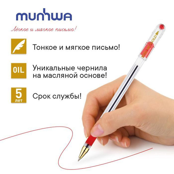MunHwa Набор ручек - купить с доставкой по выгодным ценам в интернет ...