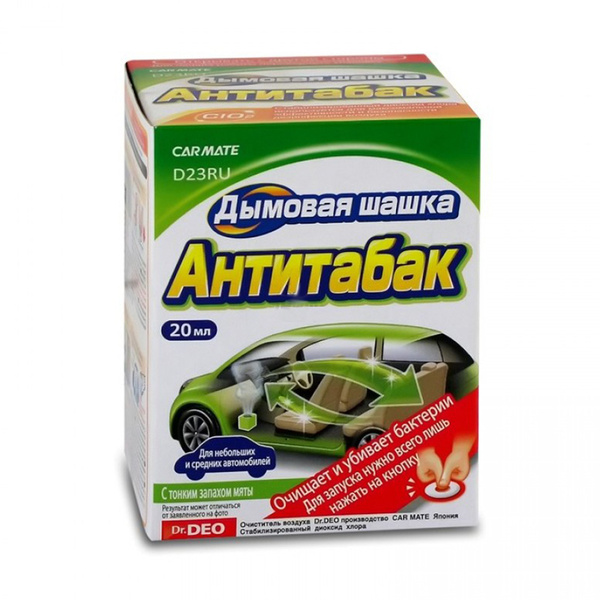 STEAM DEO Нейтрализатор запахов для автомобиля, Антитабак, 20 мл ...