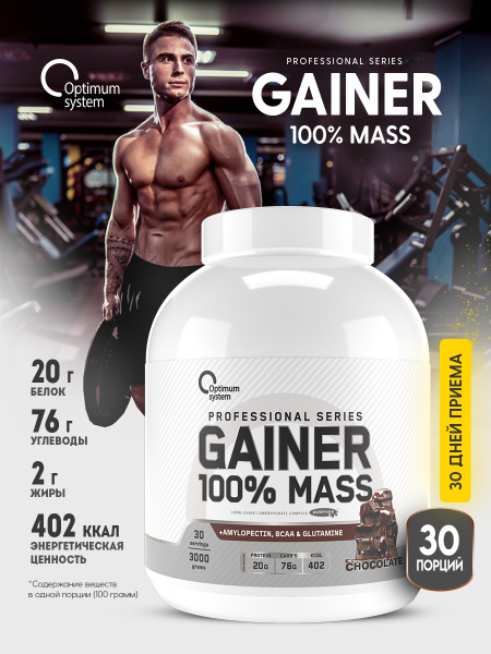 Гейнер 3000 г вкус "Шоколад", Optimum System 100% Mass Gainer, белки и ...