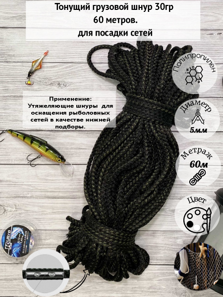 Плетеный шнур для рыбалки Osttex, 60 м купить по выгодной цене в ...